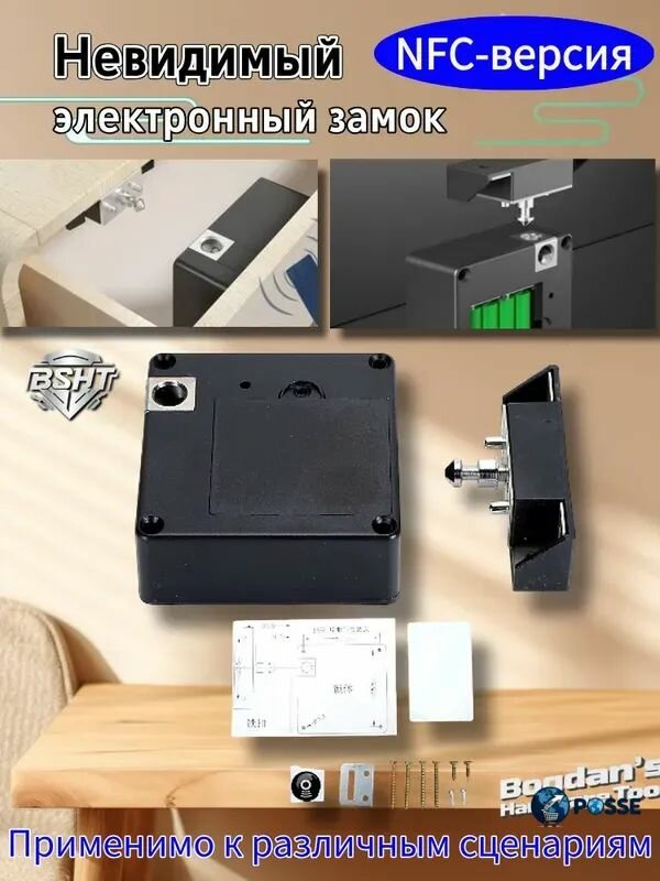 Скрытый невидимый электронный замок . Бесключевой доступ. Для шкафа, сейфа, ящика, на дверь.