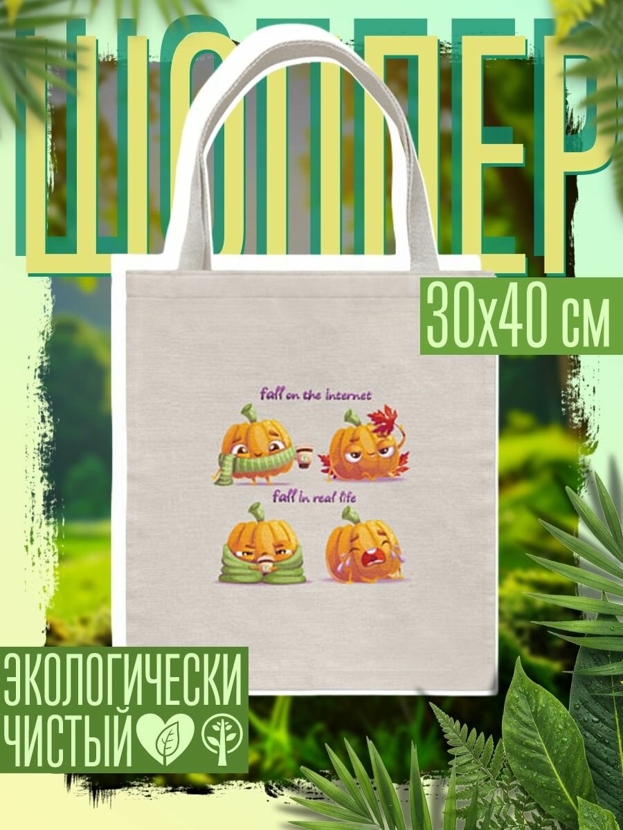 Сумка шоппер