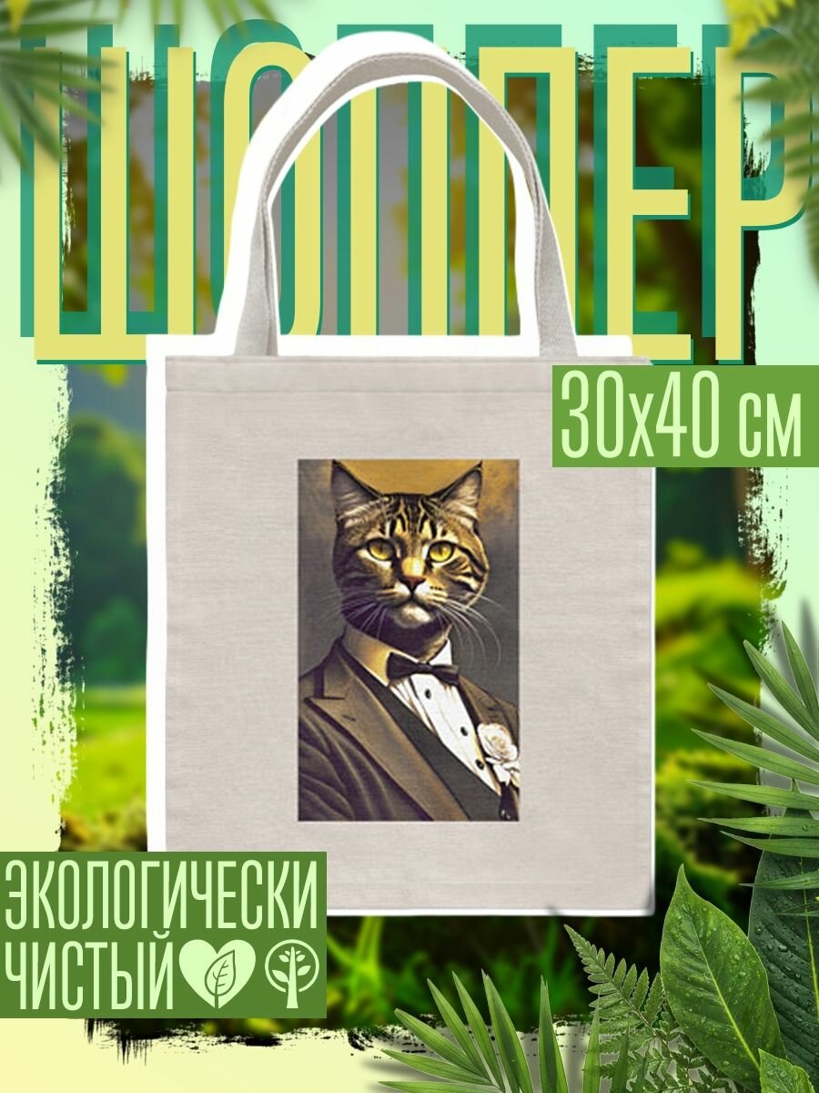 Сумка шоппер