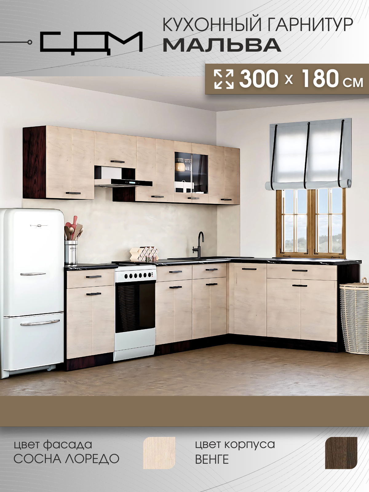 Кухонный гарнитур угловой "Мальва" Без Столешницы ЛДСП, 3,0х1,8 м