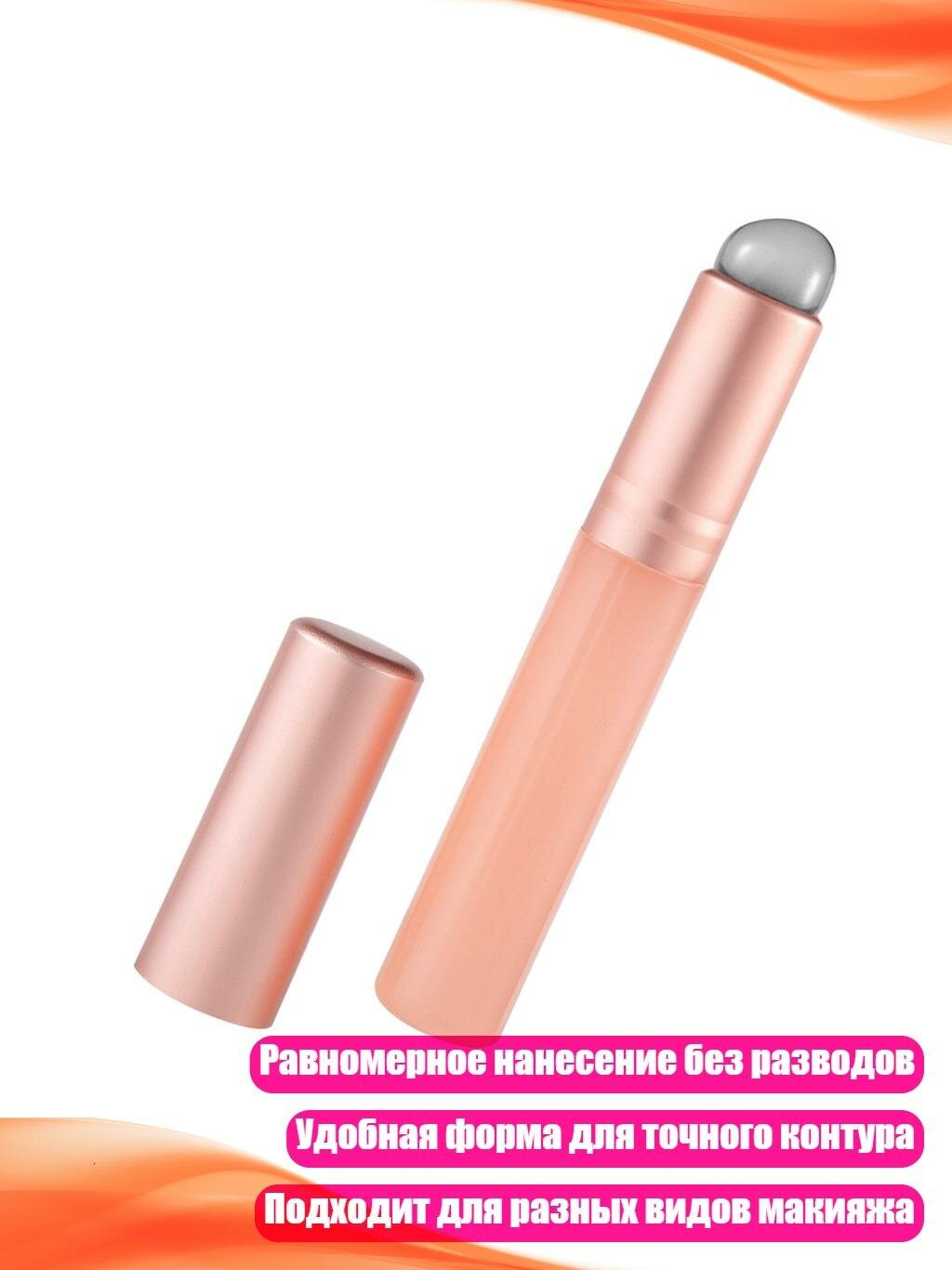 Силиконовая кисть для губ, Прозрачный черный