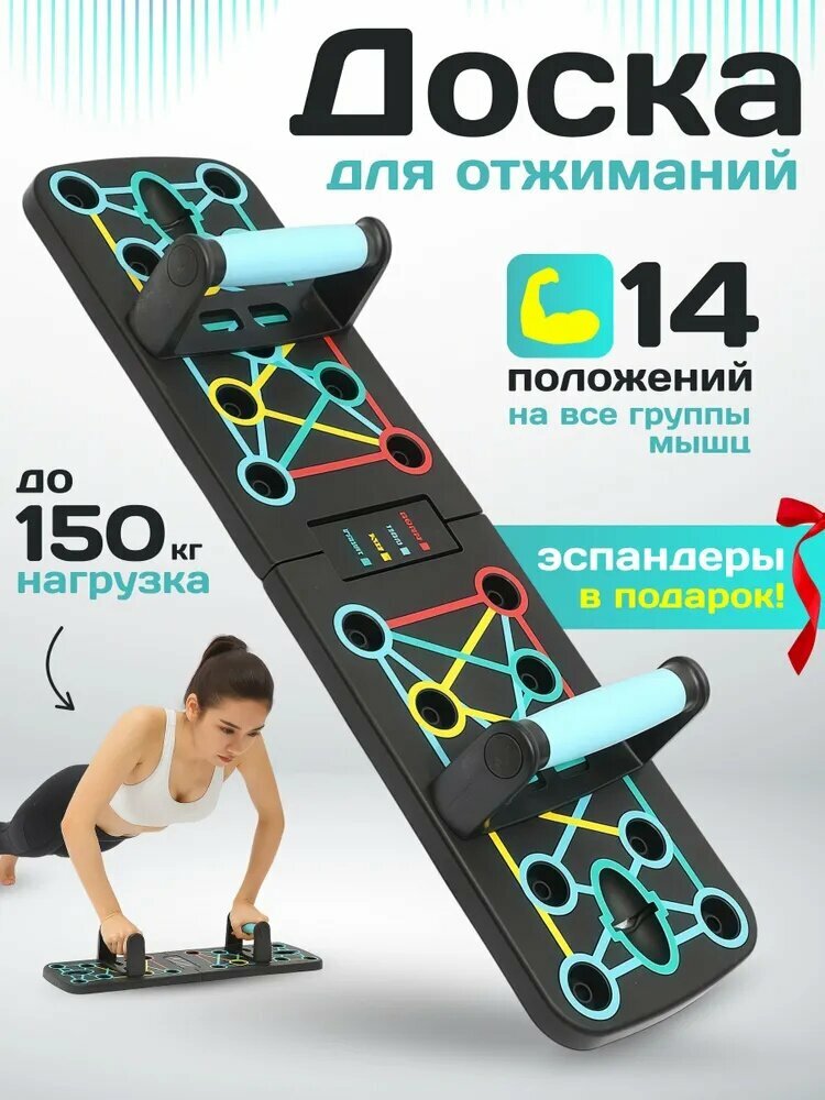 ZONZOGO Упор для отжиманий Доска для отжиманий