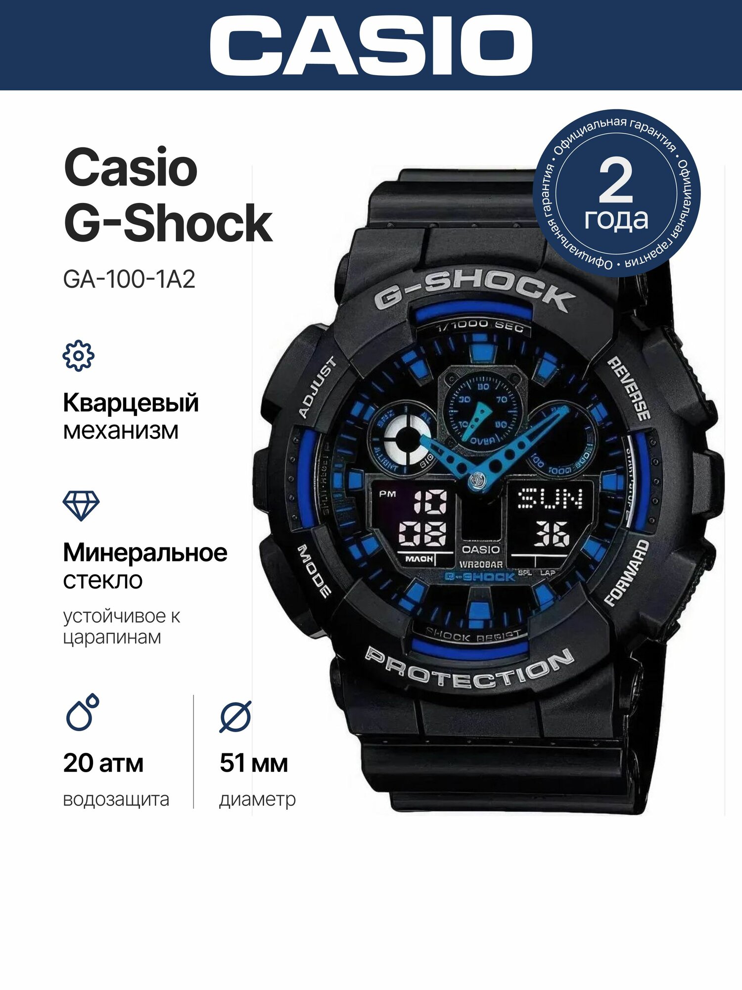 Наручные часы