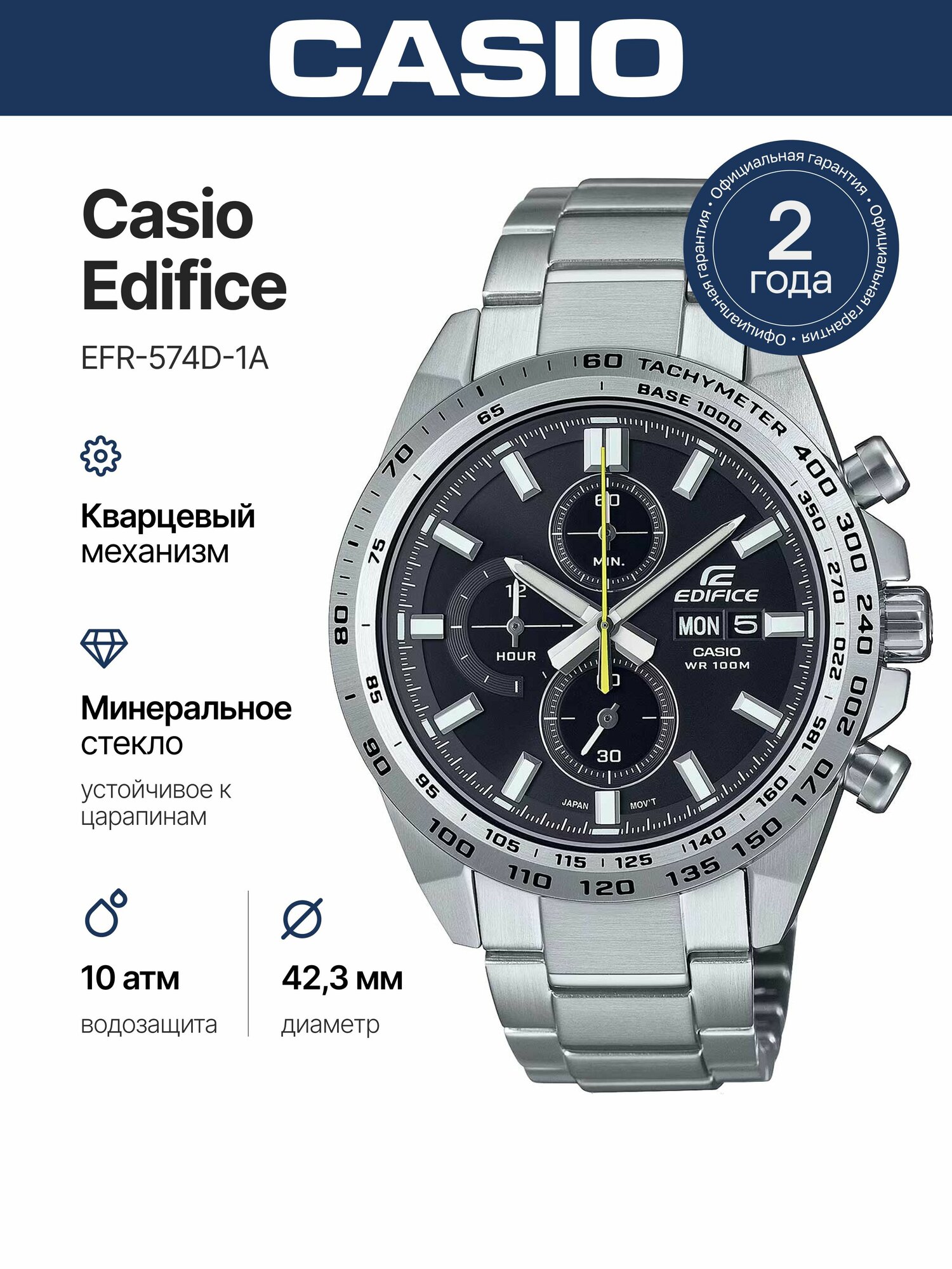 Наручные часы