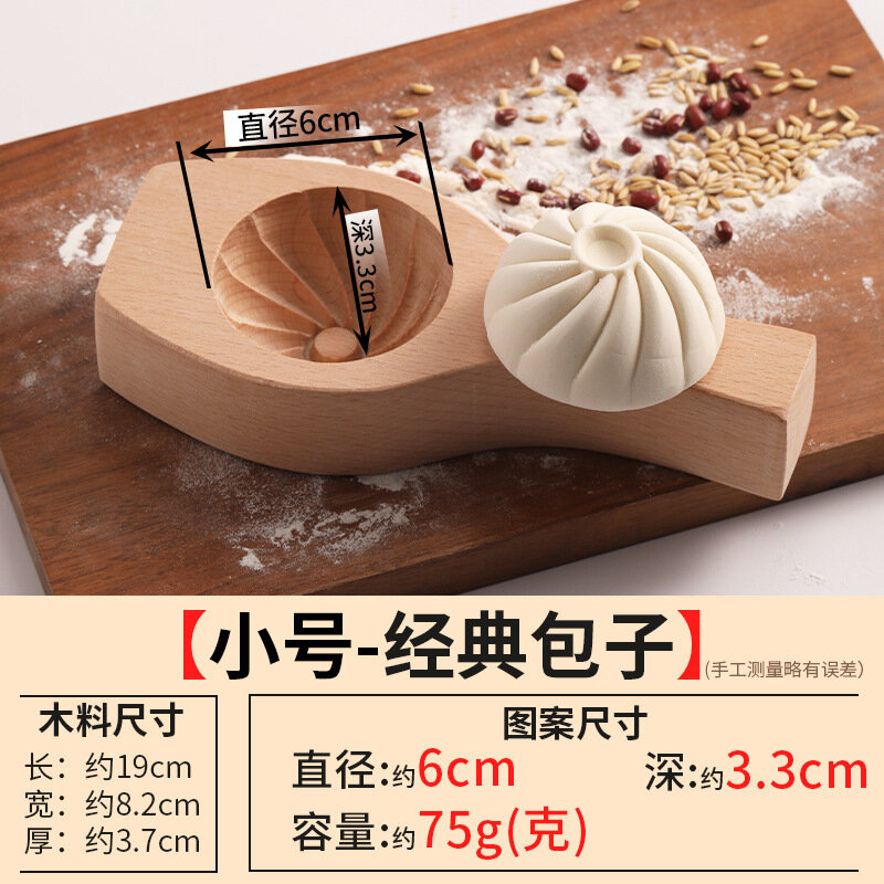 Инструмент для приготовления баоцзы, новая кухонная ручная форма для выпечки баоцзы, форма для сяолунбао, форма для баоцзы с красной бобовой пастой, деревянная форма для выпечки
