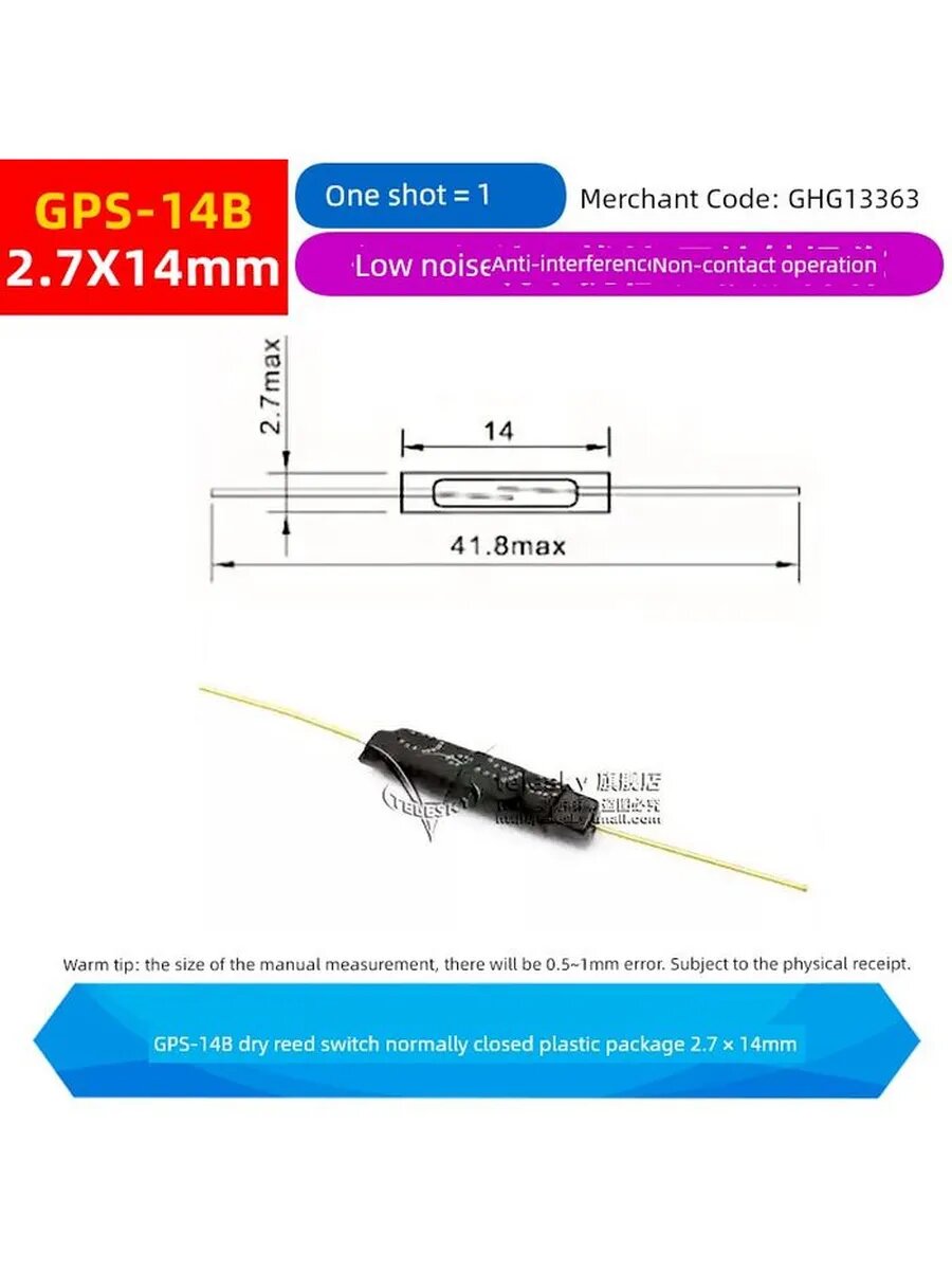 Геркон GPS-14B (закрытый, пластик, 2.7x14мм)