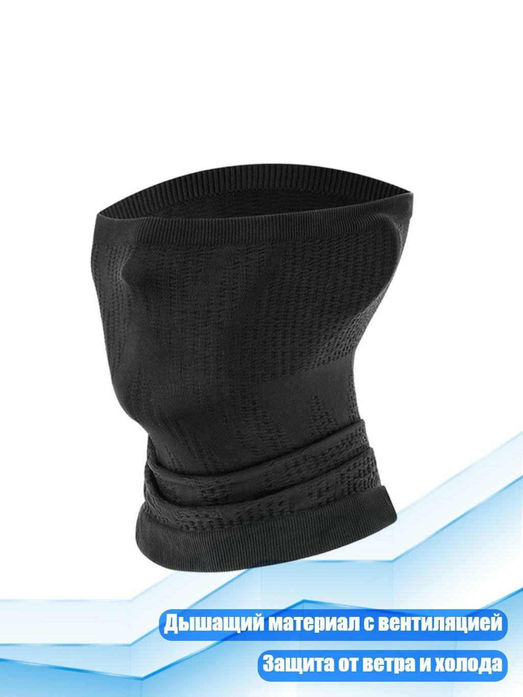 Теплая ветрозащитная маска для лица с двойным слоем и фиксацией за ушами, Черный