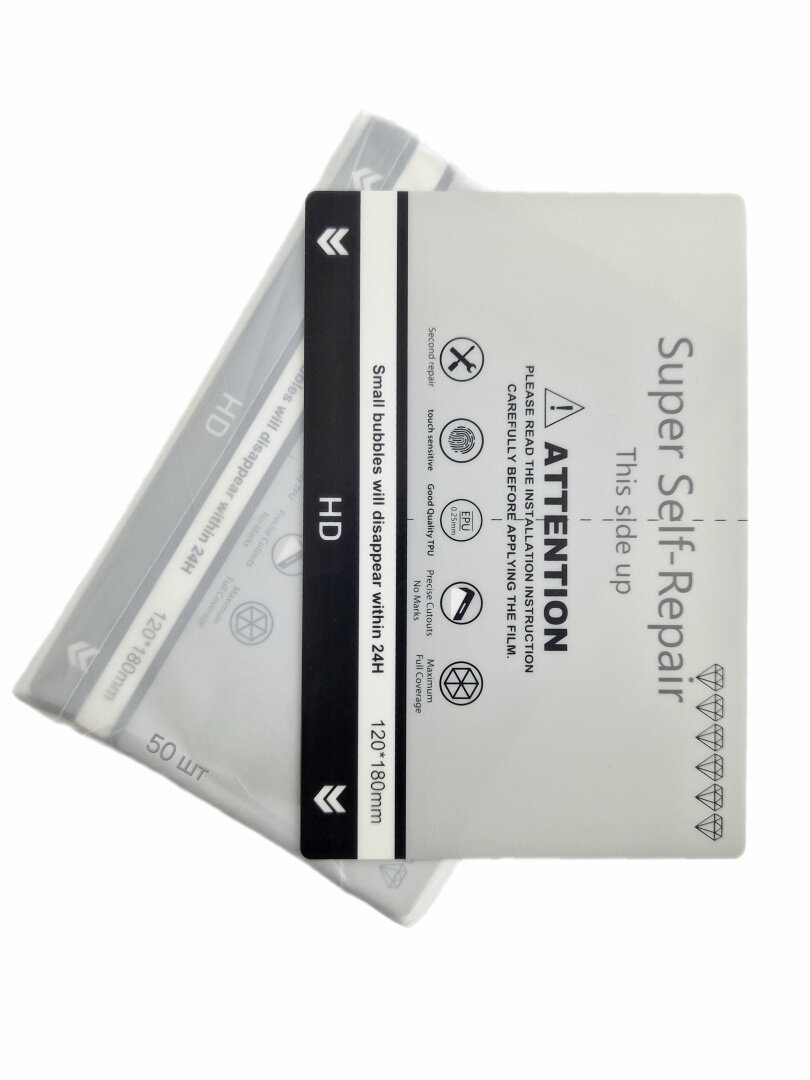 Пленка гидрогелевая для резки на плоттере 180x115мм, премиум, глянец