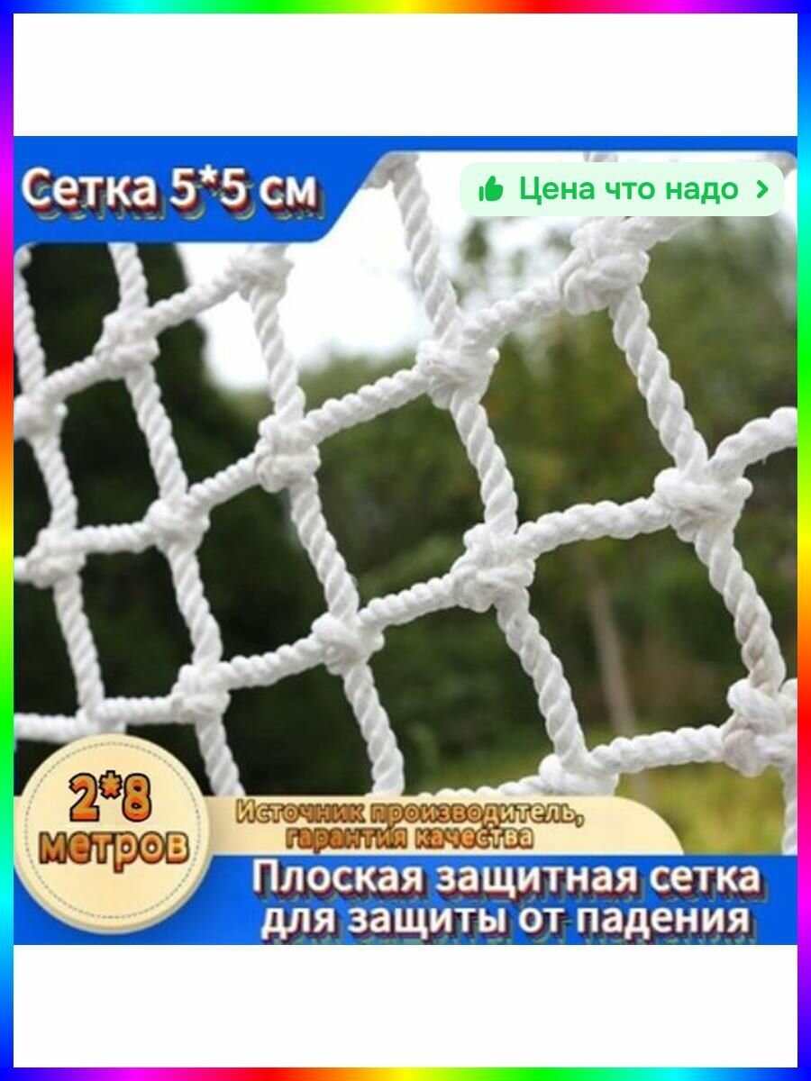 Узловая сетка для ограждений: защита и безопасность-5 мм, 50 мм