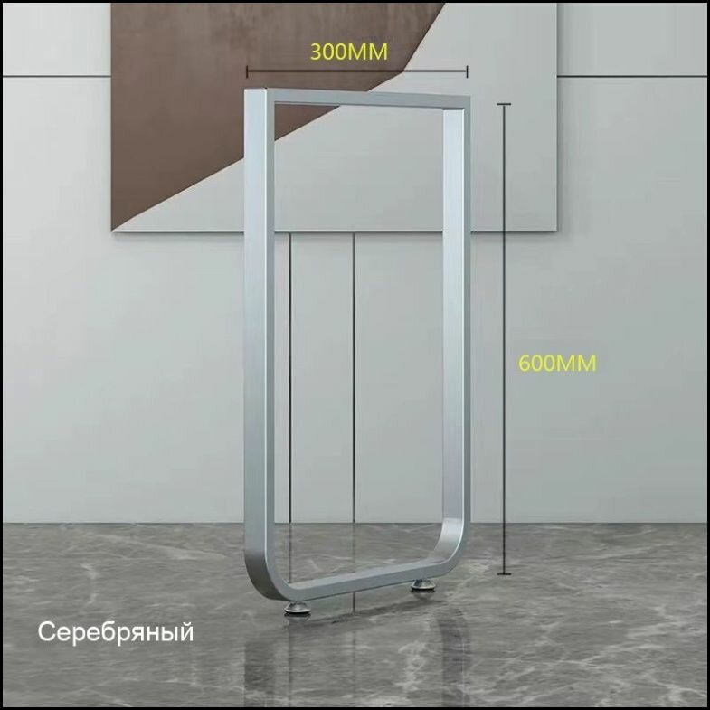 Подстолье