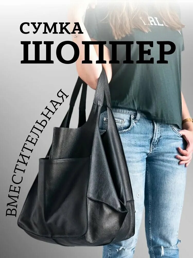 Сумка
