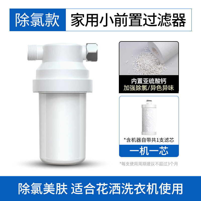 ⭐Электрический водонагреватель с предварительным фильтром, очиститель воды для домашнего душа, стиральной машины, туалета, входной фильтр для воды⭐