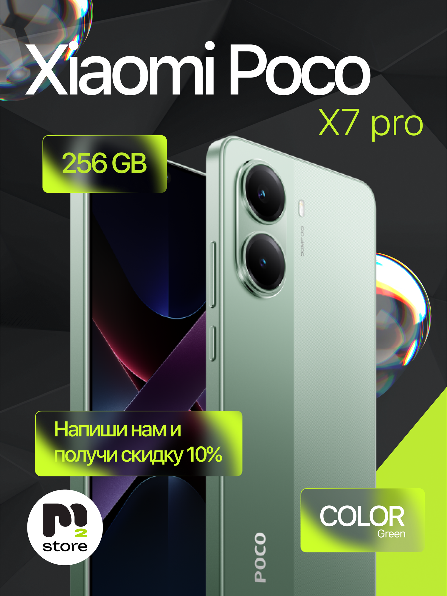 Смартфон Xiaomi POCO X7 Pro 12/256 ГБ Global, Dual nano SIM, зеленый/green