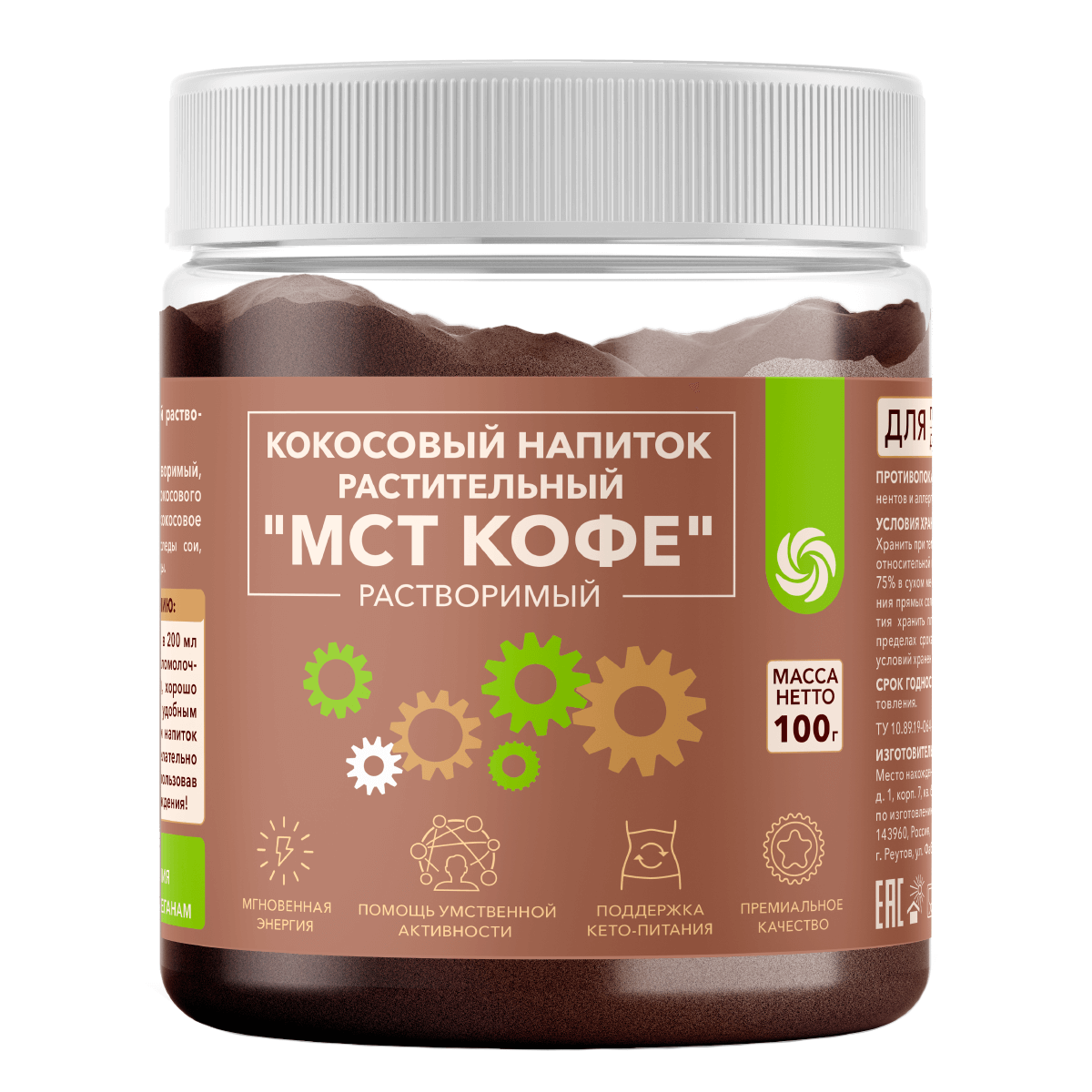 Кокосовый напиток растительный растворимый "мст-кофе", 100 г, Оргтиум