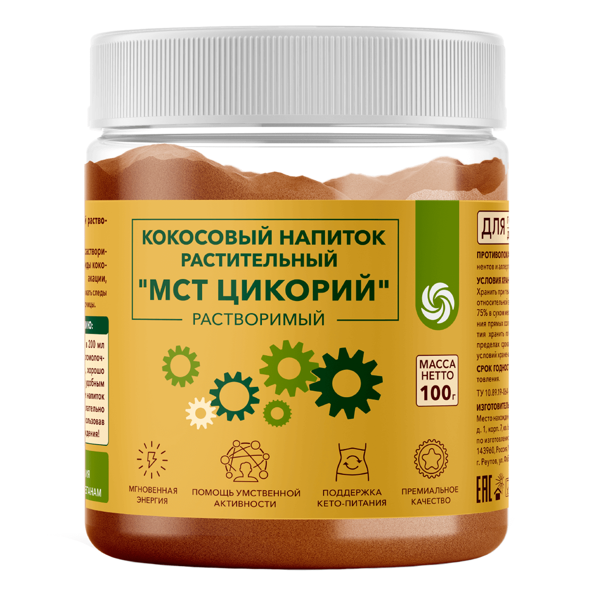 Кокосовый напиток растительный растворимый "мст-цикорий", 100 г, Оргтиум
