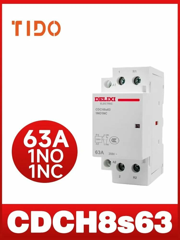 Контактор модульный DELIXI CDCH8s63 63А 230В,1НЗ+1НО, двух полюсный, катушка 230 вольт, пускатель магнитный(1шт)