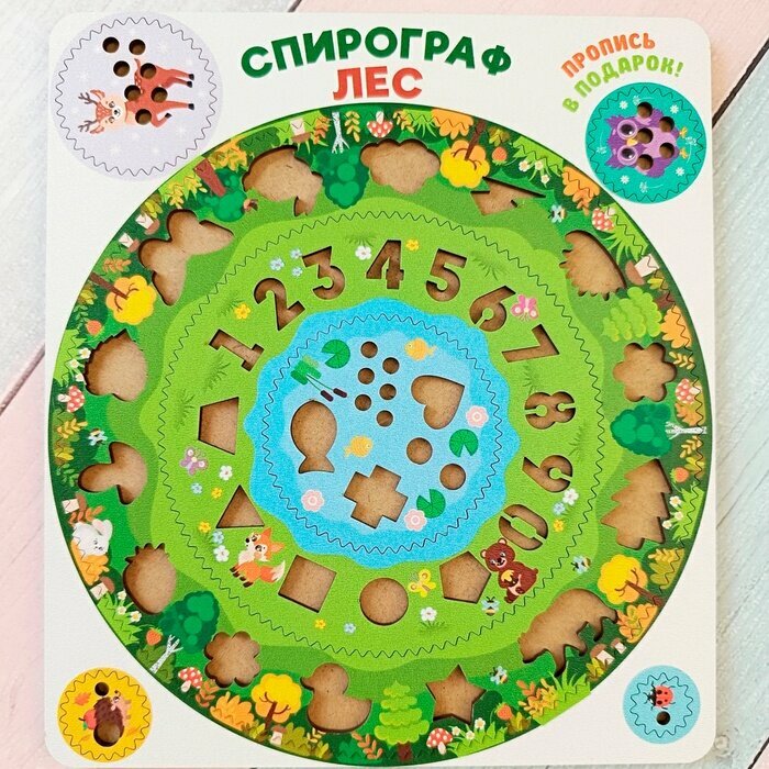 Спирограф ToySib "Лес", пропись в подарок, дерево