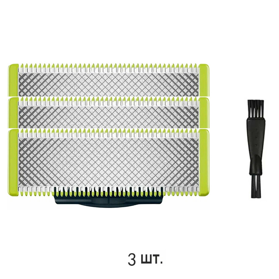 Сменные лезвия для Philips QP230/50 QP2520 QP2530 QP2620 OneBlade и OneBlade Pro, 3 шт.