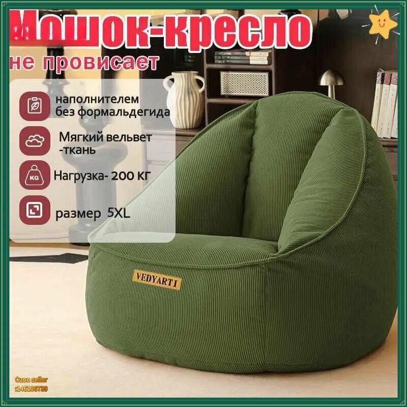 Кресло-мешок Диван, Нетканое волокно, Размер XXXXXL, оливковый