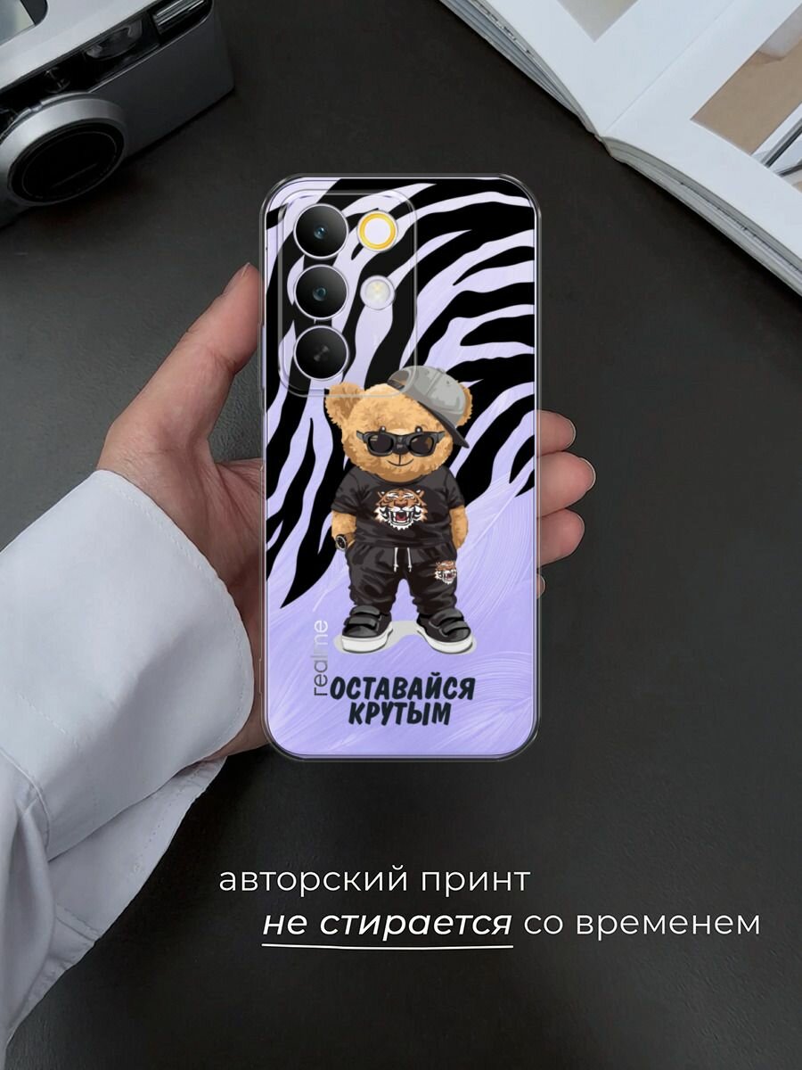 Чехол на Realme C85 / Реалми C85 с принтом Оставайся крутым, прозрачный — фото 1