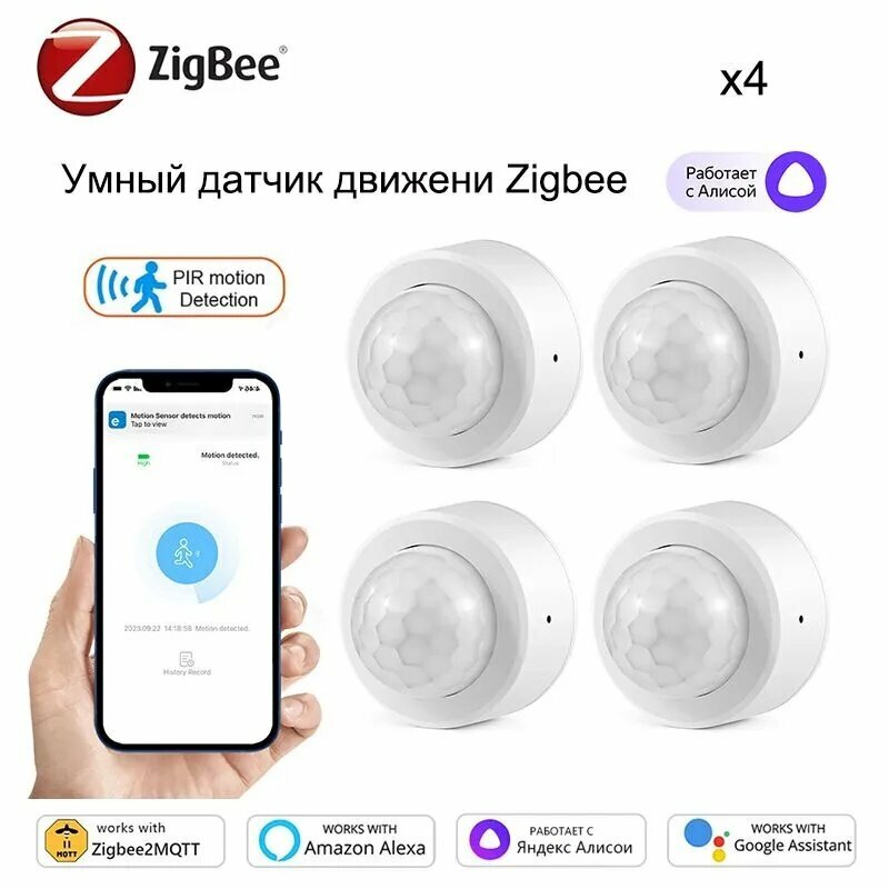 Умный датчик Беспроводной датчик движения Zigbee 3.0, PIR motion sensor