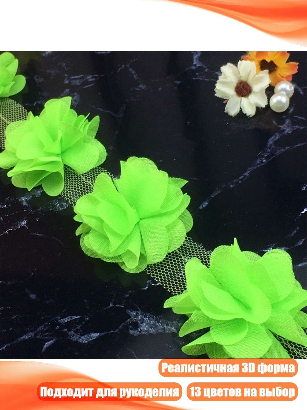 3D цветы из шифона для украшения одежды, Флуоресцентный зеленый