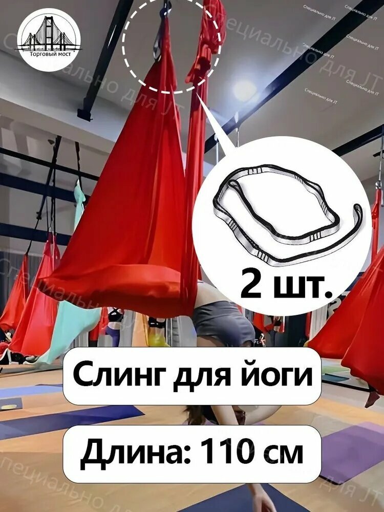Гамак для йоги