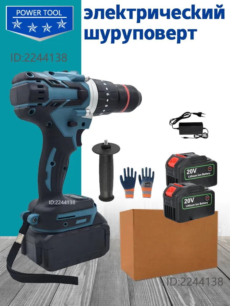 BL120, 120 Нм, электрический шуруповерт, 13 мм бесщеточная дрель, литий-ионный аккумулятор 6,0 Ач*2 , может использоваться для бурения на подледной рыбалке.