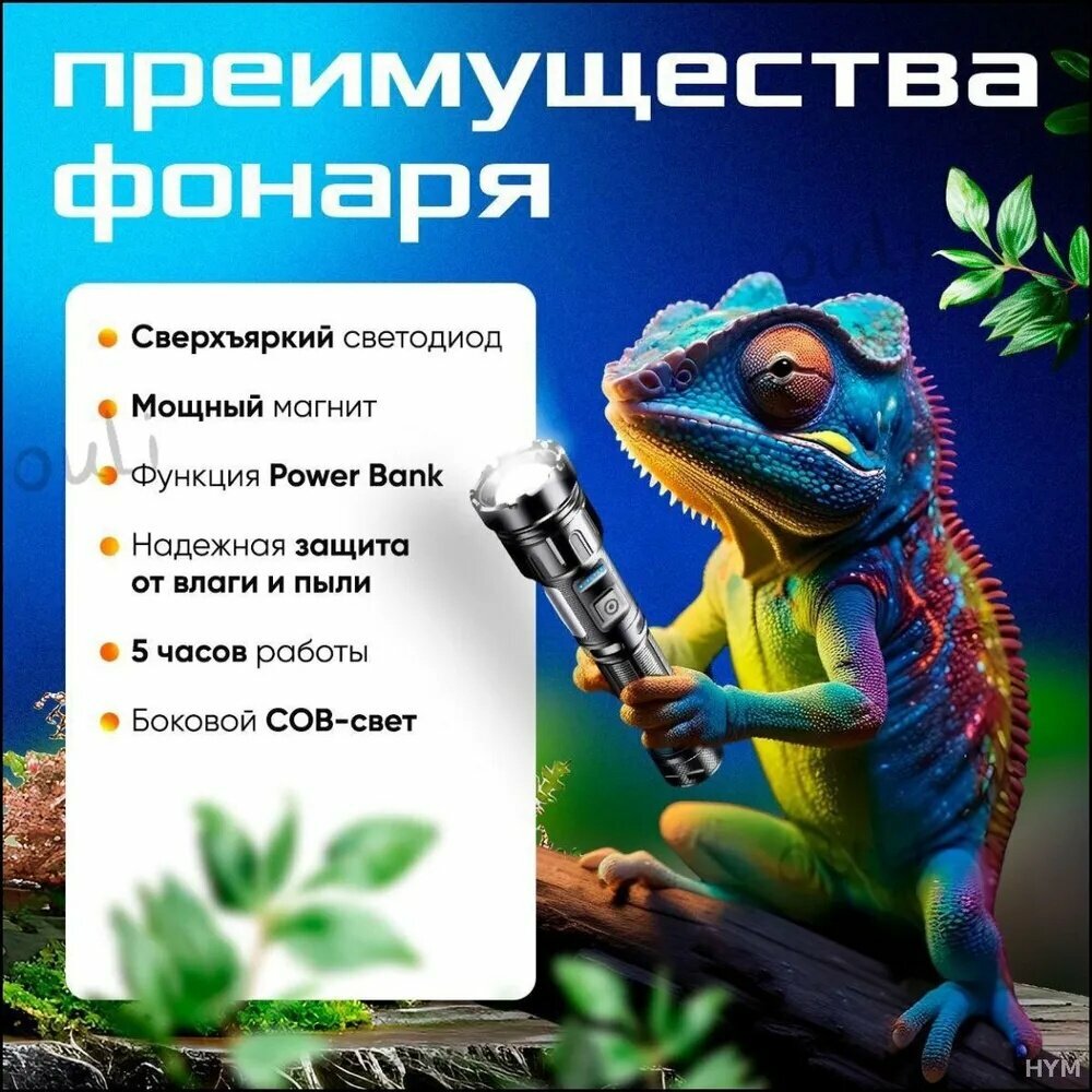 Фонарь ручной — фото 1