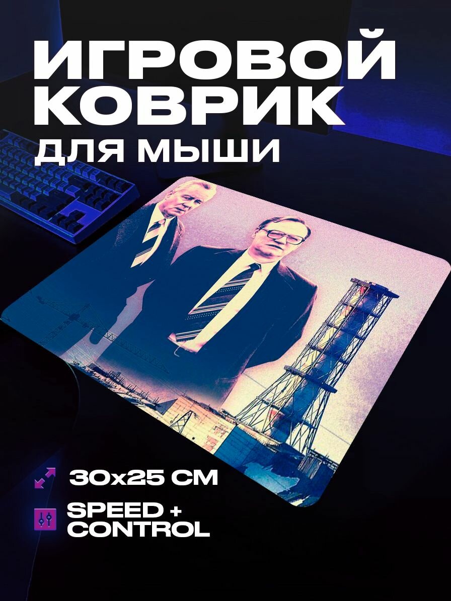 Коврик для мыши игровой Чернобыль 30x25 см ProSleeves