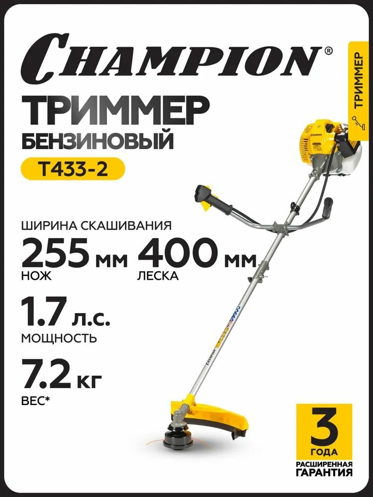 Триммер бензиновый для травы садовый CHAMPION T433-2