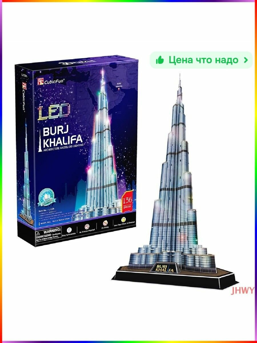 3D-пазл Небоскреб Бурдж-Халифа с LED-подсветкой-146 см, 146 см
