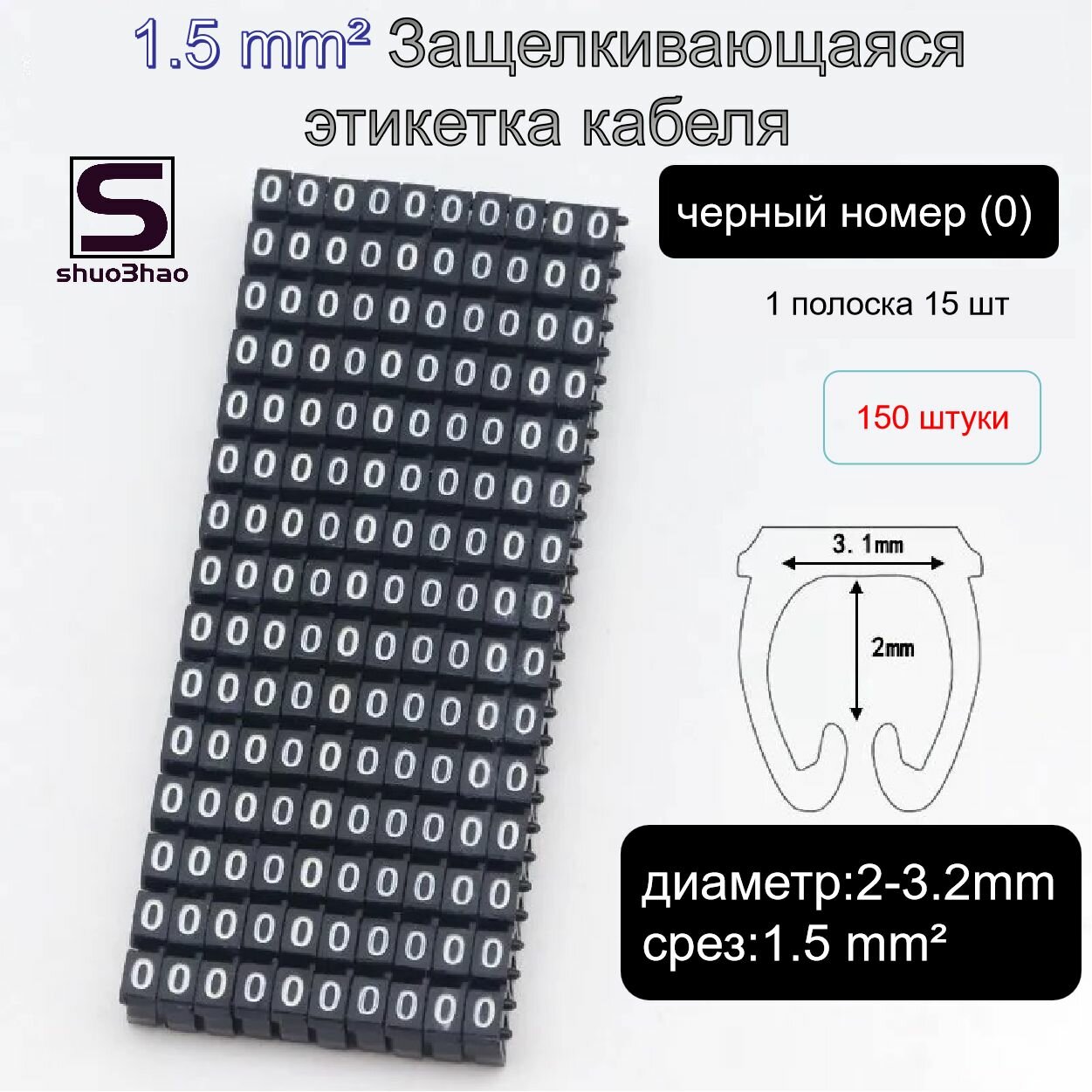 Цифровые номерные бирки для трубок и проводов, 150 штук, размер 1.5 мм, черный маркеры для организации проводки