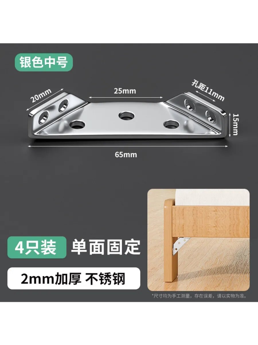 Уголок из нержавеющей стали, средний 4, с винтами