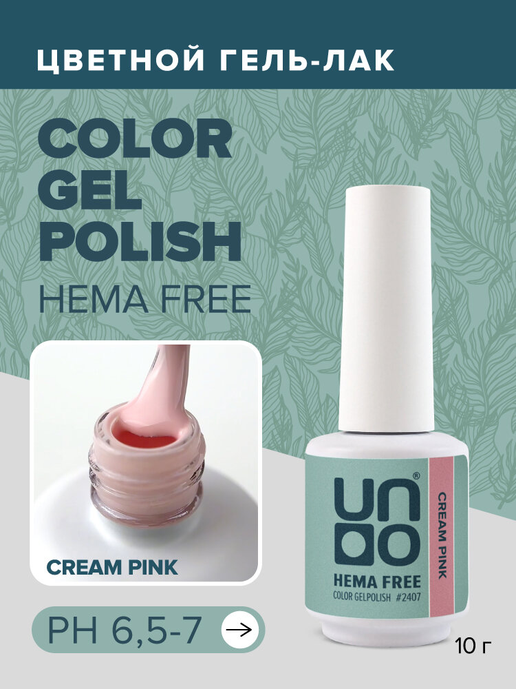 Гель-лак UNO Hema Free, «Кремово-розовый» - Cream Pink, оттенок 2407, 10 мл.