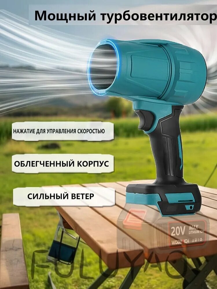 WOBERICH Воздуходувка
