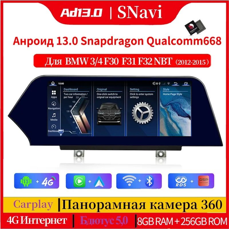 Автомагнитола, диагональ: 10.2", 2 DIN, 8ГБ/256ГБ