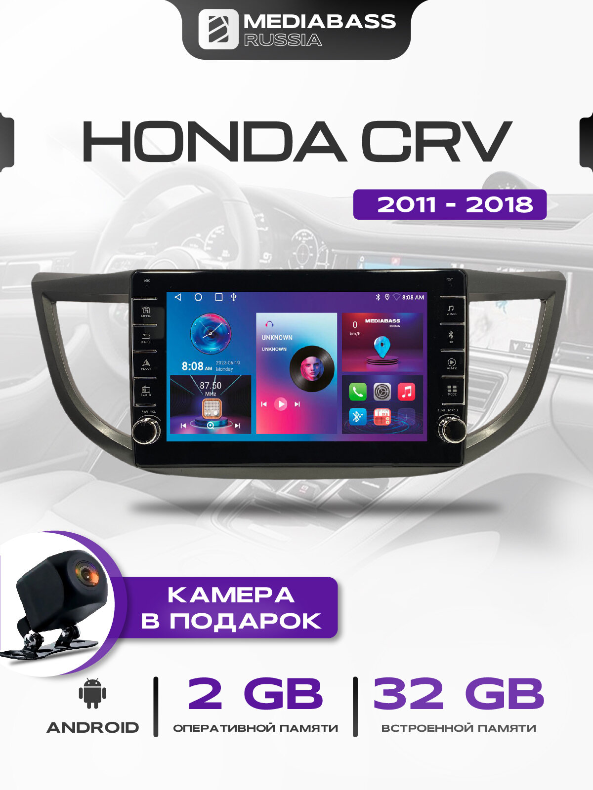 Магнитола Honda CRV 2012-2018, 2/32ГБ, с крутилками, / Хонда ЦРВ + Переходная рамка / андроид магнитола