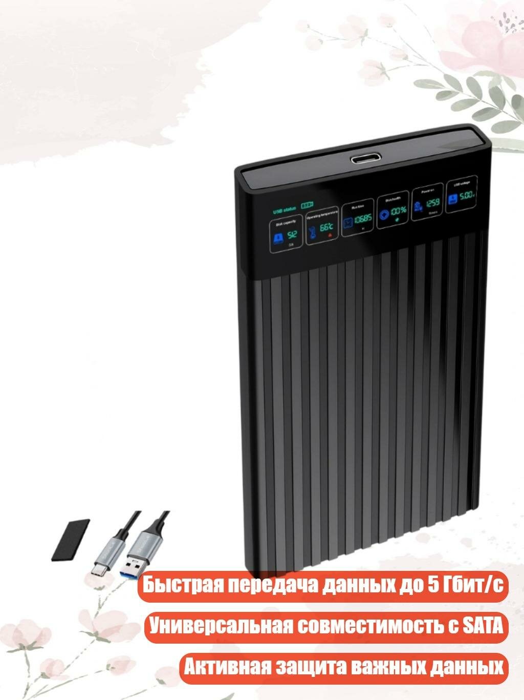Корпус Smartests для SSD 2.5", USB 3.2, Порт USB A