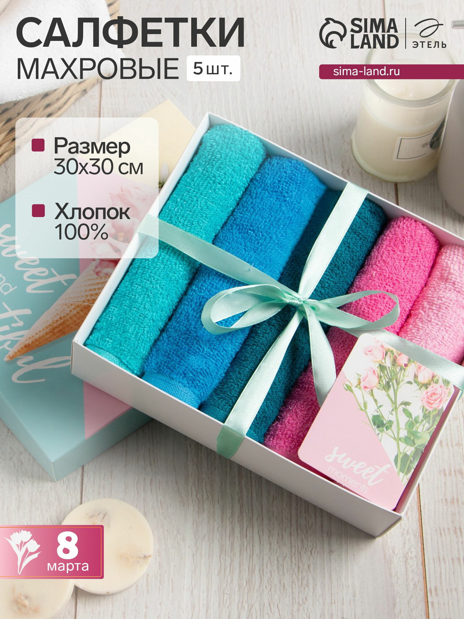 Салфетки махровые Sweet and beautiful, 5 шт, 30x30 см, хлопок 100%