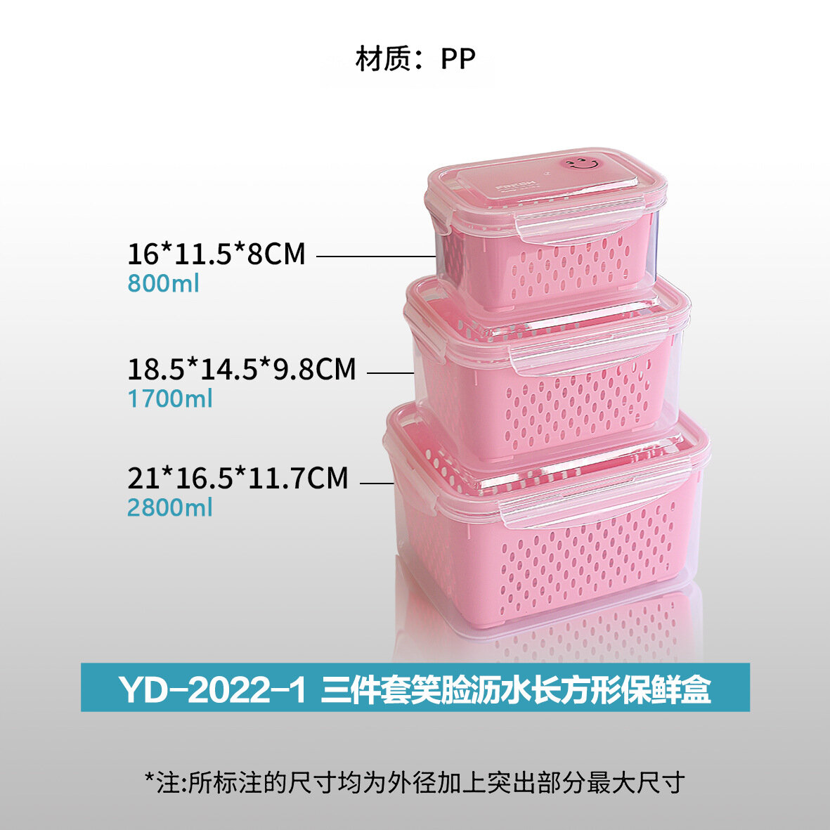 Холодильный контейнер для хранения, дренажный контейнер для сохранения свежести, пищевой специальный холодильный контейнер для заморозки, герметичный контейнер для сохранения свежести, кухонный контейнер для фруктов и овощей