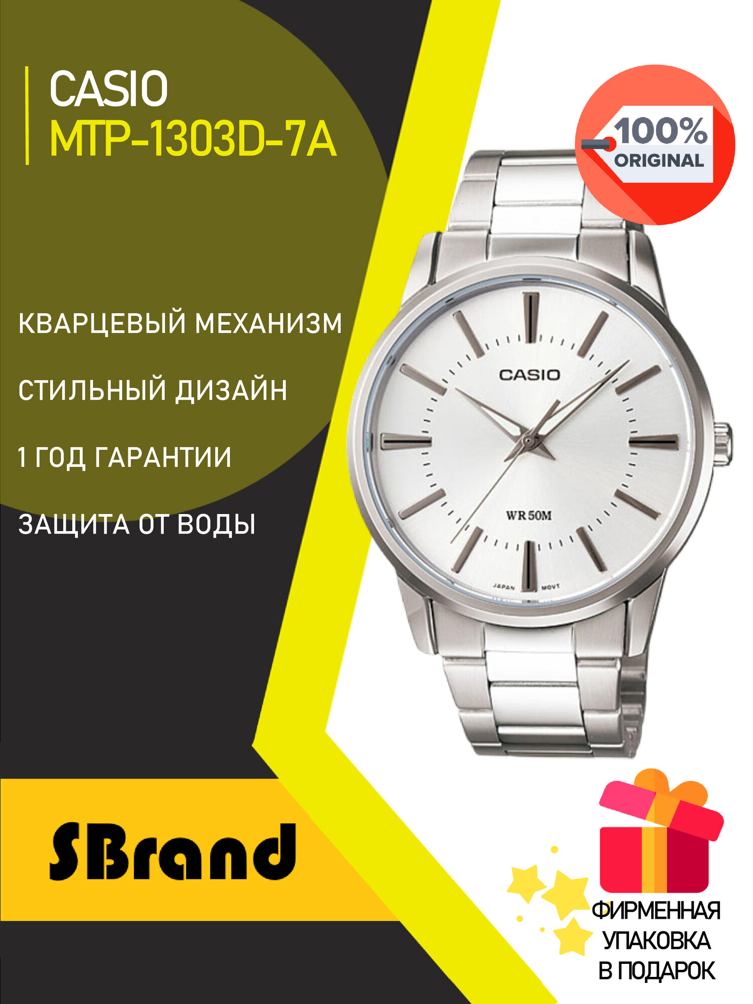 Наручные часы CASIO Collection