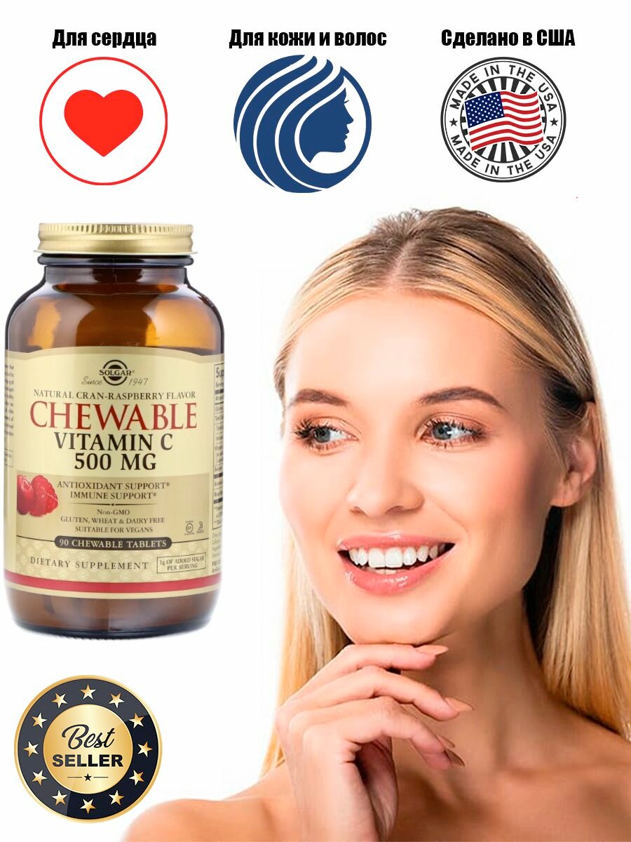 SWANSON Витамин C 500 мг Chewable (Cran Raspberry Flavor) 90 таблеток