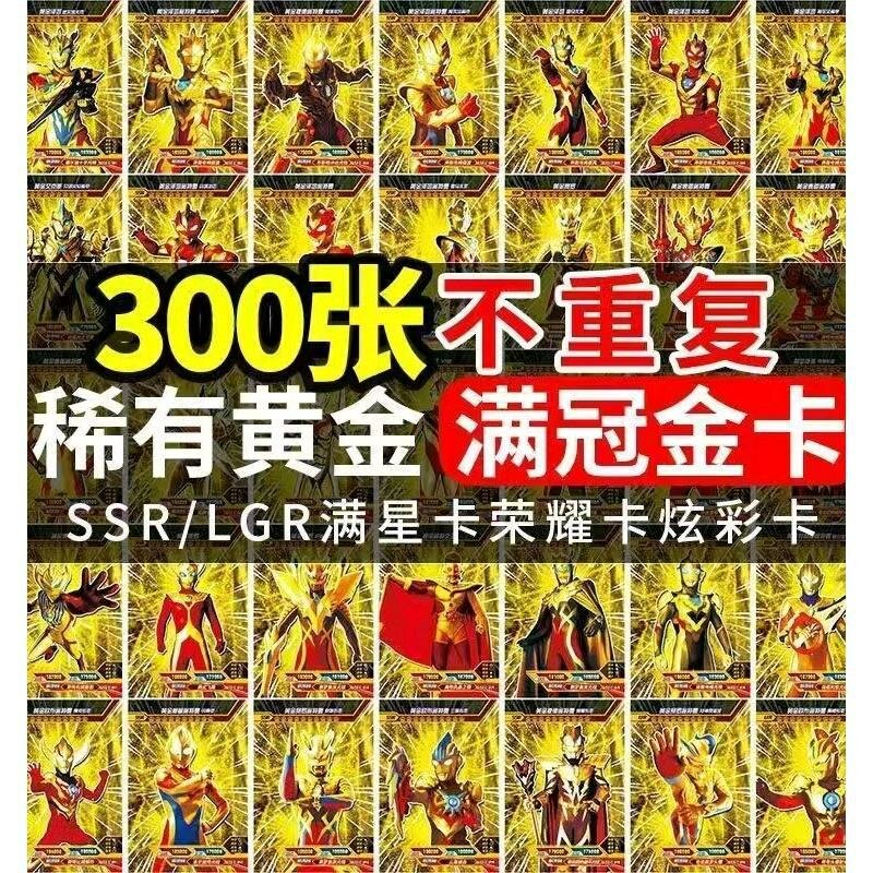 Золотая версия, альбом для карт SSR, полный набор, полная звезда, флэш-карта UR, полная корона, золотая карта,