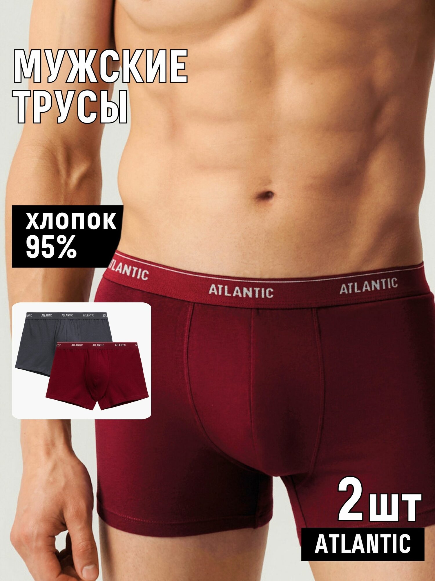 Трусы Sport, комплект