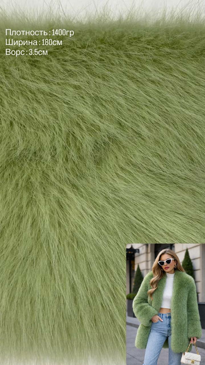 Искусственный мех песец