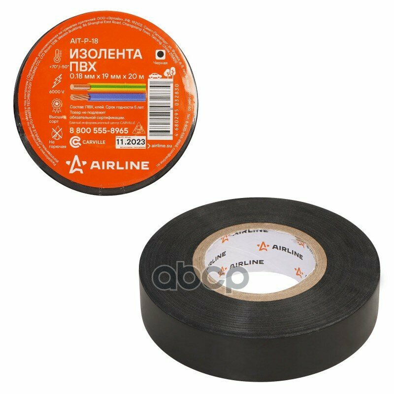 Изолента ПВХ 19мм х 20м черная (5) AIRLINE арт. AITP18 - высокое качество