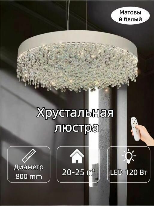 Люстра