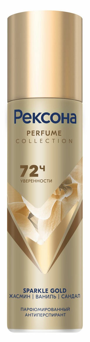 Дезодорант-антиперспирант женский «Рексона» парфюмированный спрей, 150 мл
