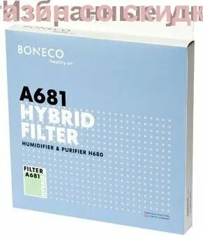 Комплект сменных элементов BONECO A681, для H680 и H700